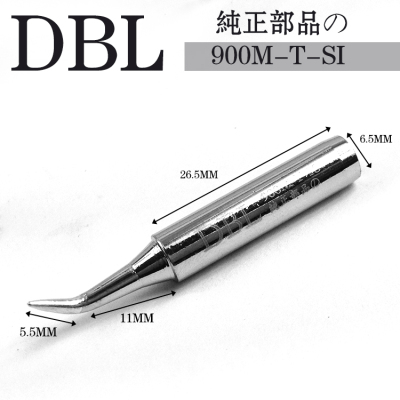 900M-T-SI 弯头特尖烙铁头 IS恒温烙铁嘴 DBL优质烙铁头