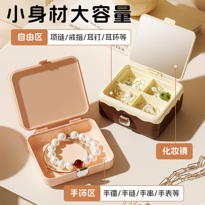 小型迷你耳钉耳环项链便携式家居