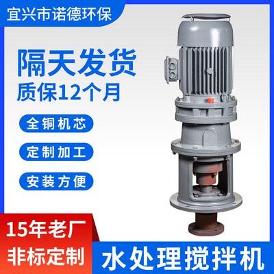 诺德水处理搅拌机 BLD3-23-5.5KW-TJA3 污水池液体溶药立式减速机