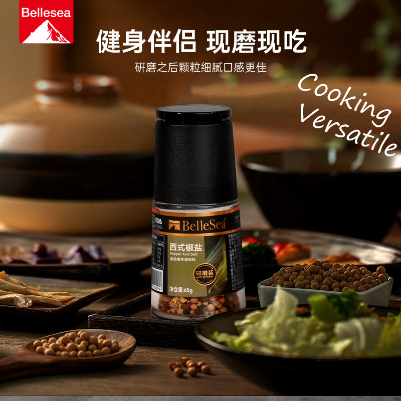 BelleSea 西式椒盐研磨装65g烧烤烤串调味料调料轻食沙拉调味料