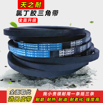 天之耐三角皮带SPB2522 SPB2530SPB2575 SPB2540 SPB2550 SPB2580