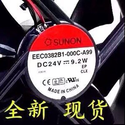 正品建准SUNON风机 EEC0382B1-000C-A99 12038 24V 9.2W 12cm风扇