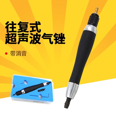 欧维尔OW-GY06超声波气锉/ 气动往复式锉刀 /修边锉 /抛光磨光