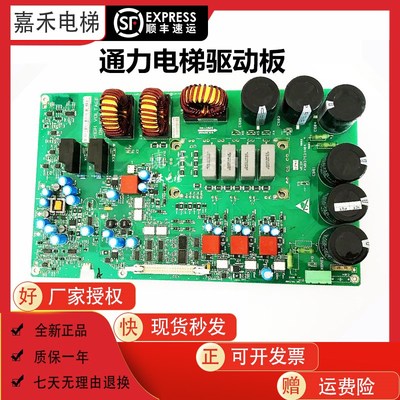 电梯KDL16R/L/S变频器A2驱动板KM937520G02/G01/G03 KM937521H04