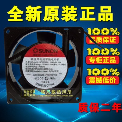全新原装sunon风扇 SF23092A 2092HBL.GN 9225 AC220v 14.5/14W