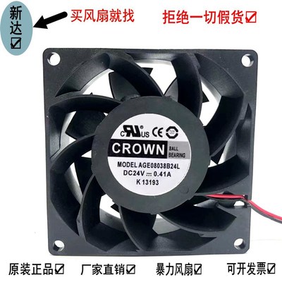 CROWN 贯展 8038 8CM DC24V 0.41A AGE08038B24L 变频器 散热风扇