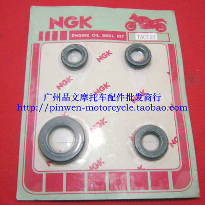 摩托车2冲踏板绵羊仔 TACT50 DJ1 老鼠仔摩托车全车油封曲轴油封