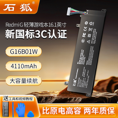 【官方正品】适用小米笔记本电池