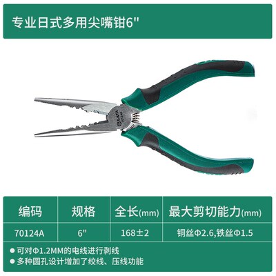 石达工具尖嘴钳电工日式多功能带弹簧6寸70121A 70123A 70124A