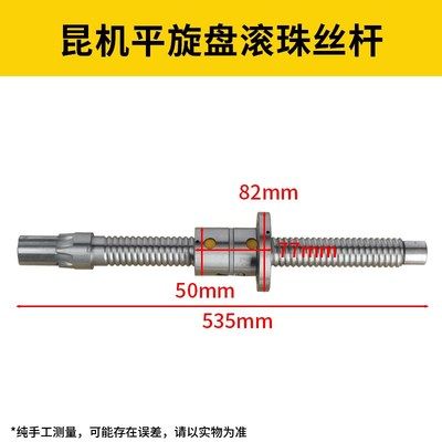 昆机TK6513平旋盘滚珠丝杆TK6113丝杆支架TK6111数控镗床齿轮配件