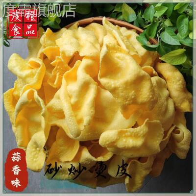 赣南特产组合龙南沙炒烫皮定南大余信丰烫皮客家老式手工米制零食