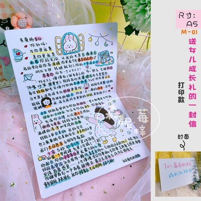 父母写给女儿儿子十岁成长礼的一封信祝福贺卡生日卡片励志寄语信