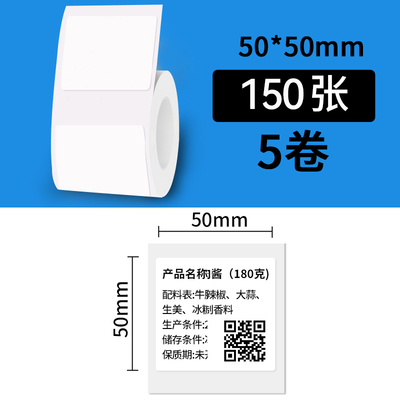 璞趣Q00/AQ20/TQ30/AQ00普趣热敏不干胶标签纸服装吊牌价格打印纸