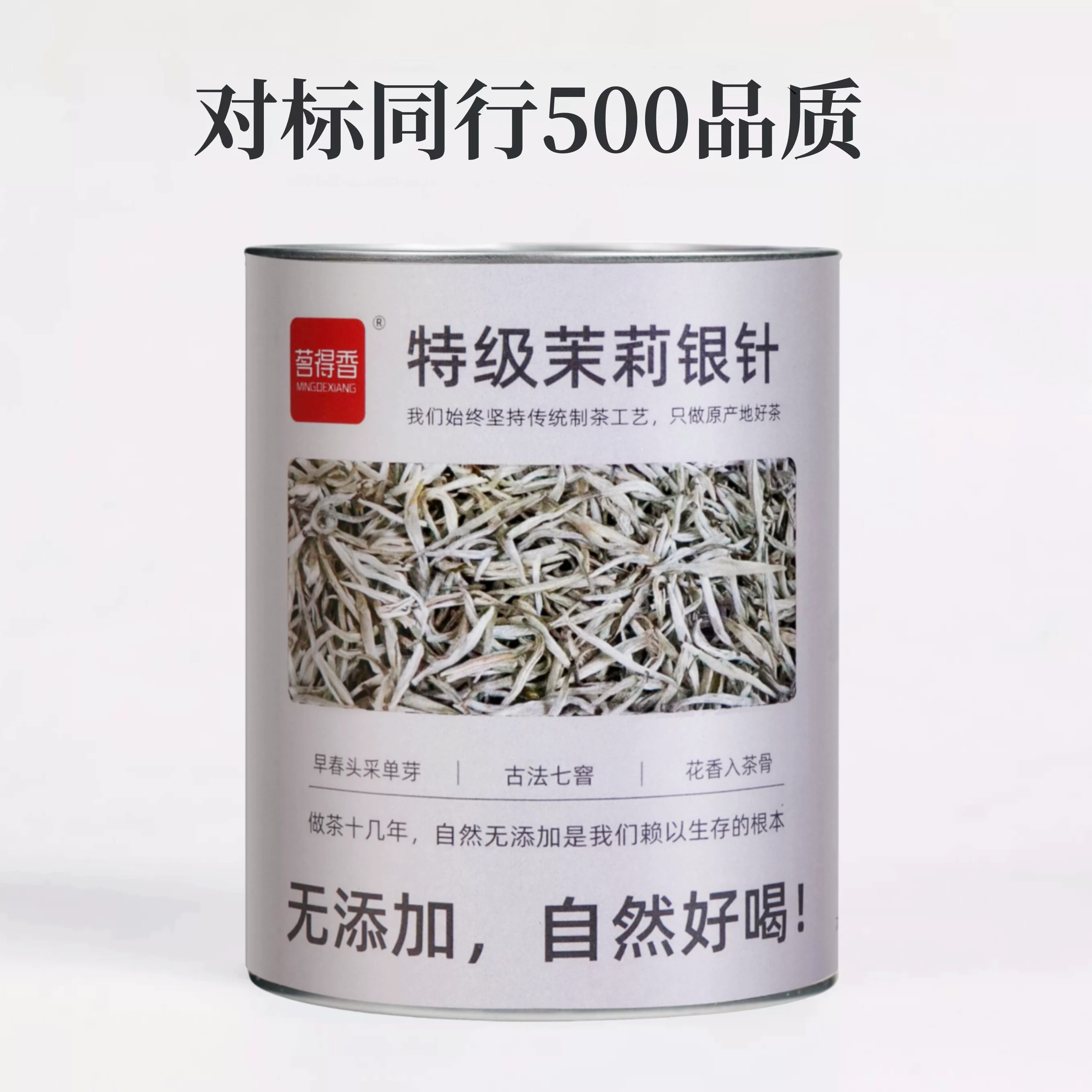 特级茉莉银针新茶茉莉茶王浓香茉莉花茶嫩大白毫茶叶罐装批发价