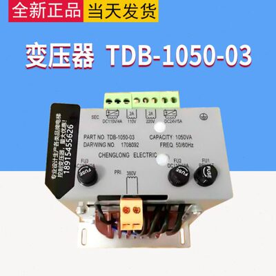 电梯变压器TDB-1050-03控制柜专用变压器220V-DC110V-24 电梯配件