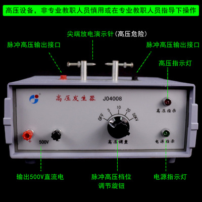 阴极射线管磁场效应机械效应示直进静电偏转高压发生器电子开关式
