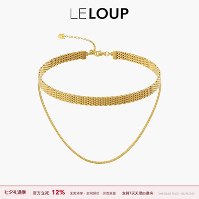 陈粒同款LELOUP官方双层链条项链