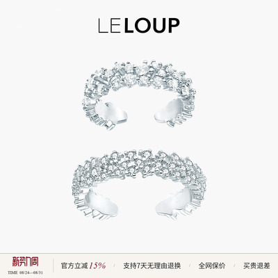 赵露思同款LELOUP排钻碎冰戒指