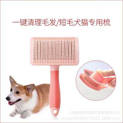 petio派地奥自动清理长毛短毛犬猫用针梳宠物用品狗狗猫咪梳子