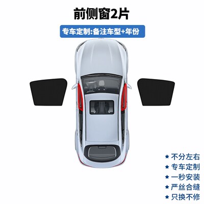 起亚佳乐专用遮阳帘carens汽车车窗磁吸式网纱防蚊窗帘防晒隔热档