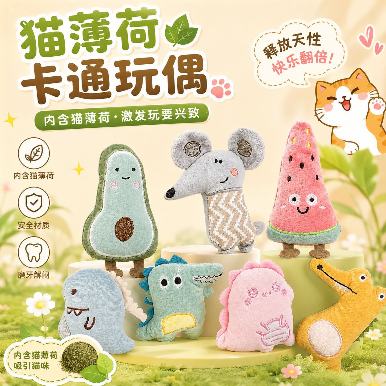 猫薄荷玩具恐龙老鼠系列自嗨解闷狗狗发声玩具磨牙耐抓宠物用品