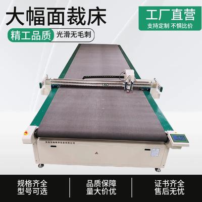 华畅大幅面振动刀切割机2米6米圆刀布料切割裁剪机跨境大型振动刀