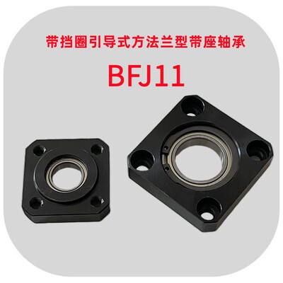 带挡圈引导式方法兰型带座轴承BFJ11嵌入单轴承光轴固定座轴承座