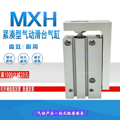 SMC型气动滑台气缸MXU/MXH6-5-10-15-20-25-30-40-50 导轨气缸HLH