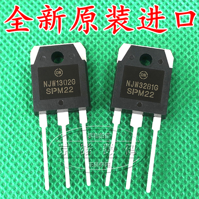 NJW1302G NJW3281G  大功率音频配对管 全新原装进口