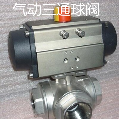 Q614F-16P 304不锈钢T型L型球阀气动三通丝口内螺纹球阀Q615F