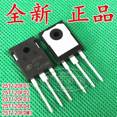 全新 25T120FD1/D2/D3/D4  25T120FDM1 25A1200V 焊机常用IGBT管