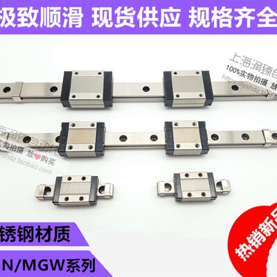 国产不锈钢直线导轨MGN/MGW5/7/9/12/15/20C H微型线性滑轨 滑块
