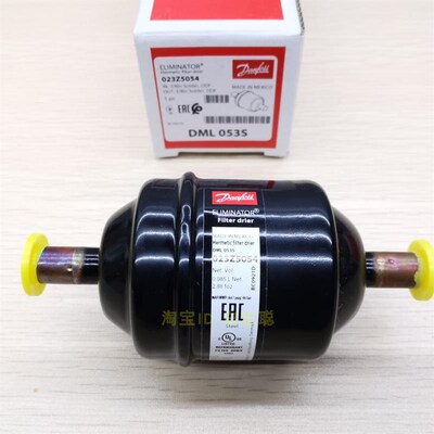 DML053S 原装丹佛斯Danfoss雪柜冰箱过滤器 空调 冷库机组过滤器