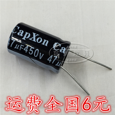 (5个)47uf 450v 体积 16*25mm 国产 电解电容