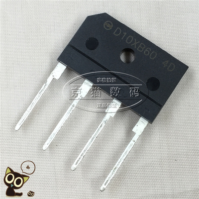 D10XB60 全新 整流桥 桥堆