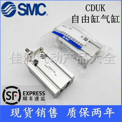 SMC自由安装气缸CUK/CDUK20-5D-10D-15D-20D-25D-30D-35D-40D-50D