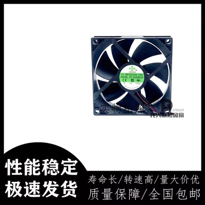 POWERYEAR PY-9225H12S 12V 0.35A 9CM 9025 散热风扇 2线