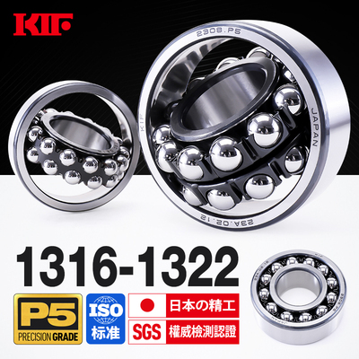 进口KIF双列调心球轴承1316 1317 1318 1319 1320M 1321K 1322ATN