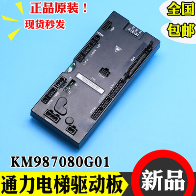 通力电梯驱动板KM987080G01通力377板DCBG驱动板KM987081H02全新
