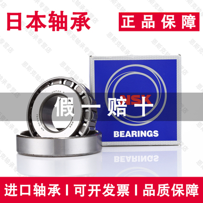 日本适用于NSK进口HR30212 30213 30214 30215 30216J 圆锥轴承