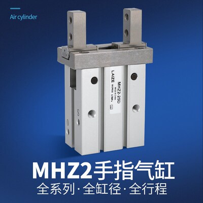 气动MHZ2手指气缸小型平行夹爪机械手MHC2/MHS3-16D/20D25D32D40D