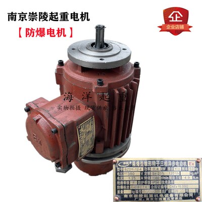 南京崇陵起重电机BZDY1 12-4 0.4KW隔爆型锥形转子三相异步电动机
