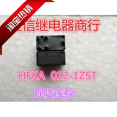HFKA  012-1ZST    宏发散新正品继电器