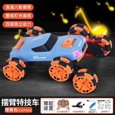 六轮摆臂6轮特技车变形旋臂遥控汽车儿童高速漂移赛车跑车玩具