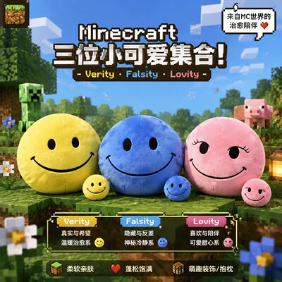 我的世界Verity玩偶Falsity Lovity毛绒抱枕MC模组周边游戏玩具