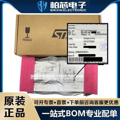 STM32F427IIT6 LQFP176 32位 2MB 微控制器MCU 单片机IC 原装现货