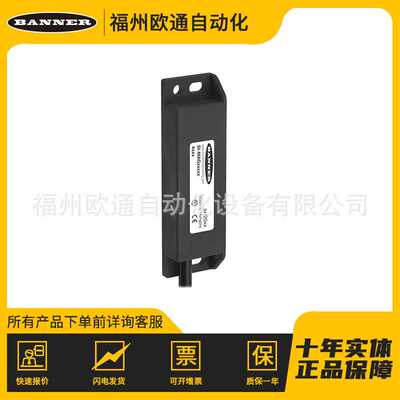 SI-MAGB1SM Banner 邦纳 磁性安全开关 807128