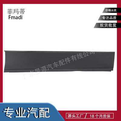 适用于路虎极光RRE前门饰板右 LR044666/LR044667