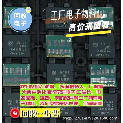 收购 电子IC BZD27-C100 收购电子元器件 SCC2681AE1A44