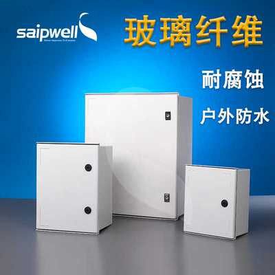 玻璃纤维防水箱 防腐动力箱 SMC开关电源箱控制箱DS-SMC-504020